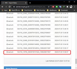 การประมวลผลและส่งข้อมูล 43 แฟ้ม ขึ้น HDC - Himpro