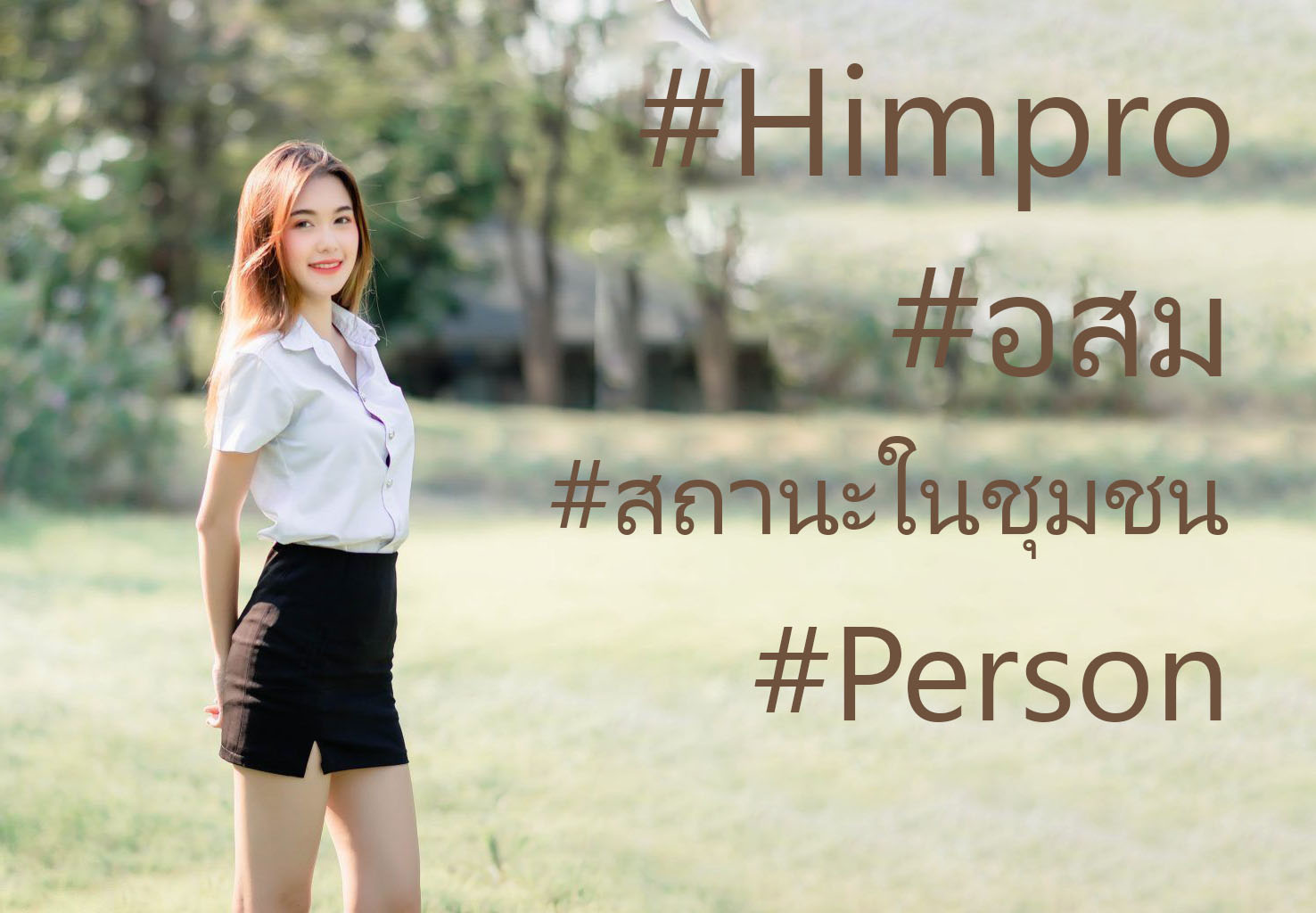 การระบุผู้ที่เป็น อสม. ใน Himpro - Himpro
