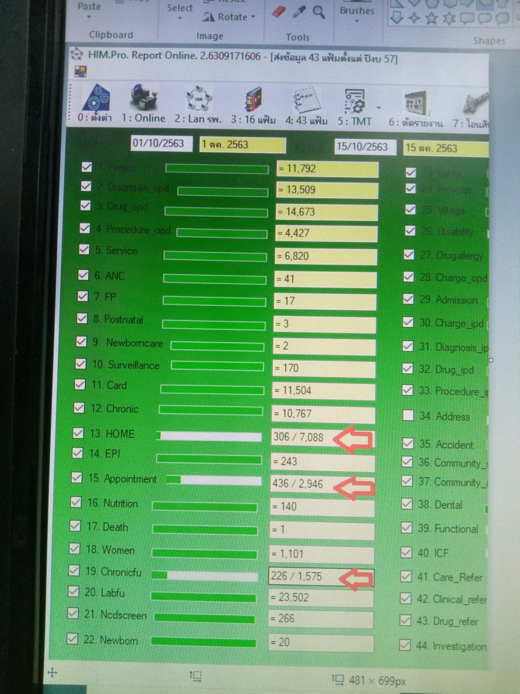 ประมวลผล 43 แฟ้ม แล้ว แฟ้ม Home ค้าง ไม่ประมวลผลต่อ จะทำยังไง? - Himpro
