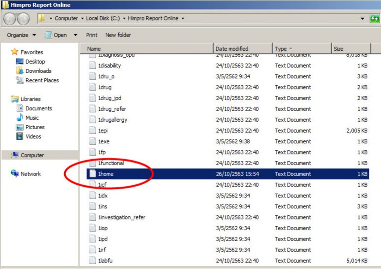 ประมวลผล 43 แฟ้ม แล้ว แฟ้ม Home ค้าง ไม่ประมวลผลต่อ จะทำยังไง? - Himpro