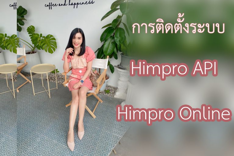 Himpro – Hospital Infomation Managmete Professional