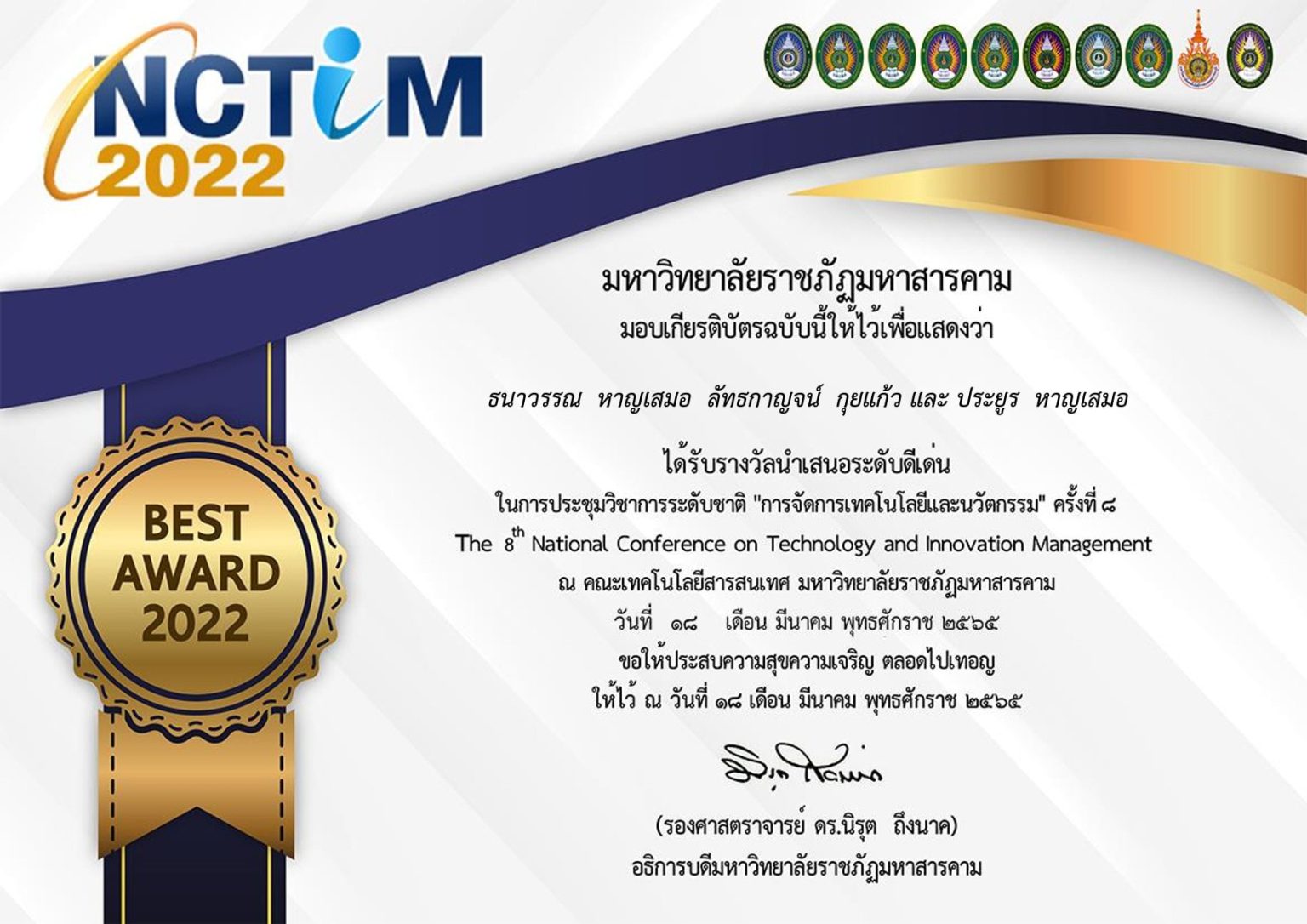 ทีม Admin – Himpro