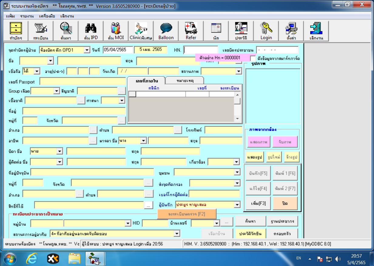 Himpro Offline (Desktop) - Himpro