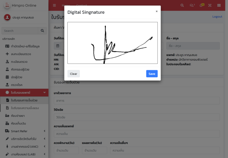 ทีม Admin – Himpro