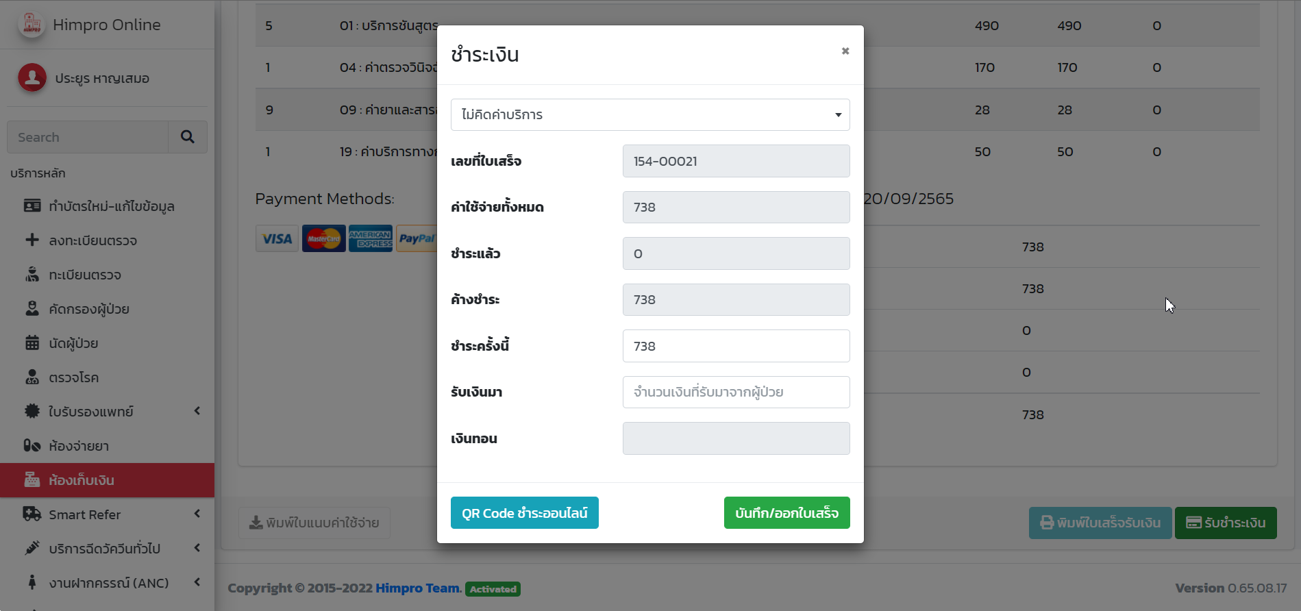 Himpro Online E-Payment - Himpro