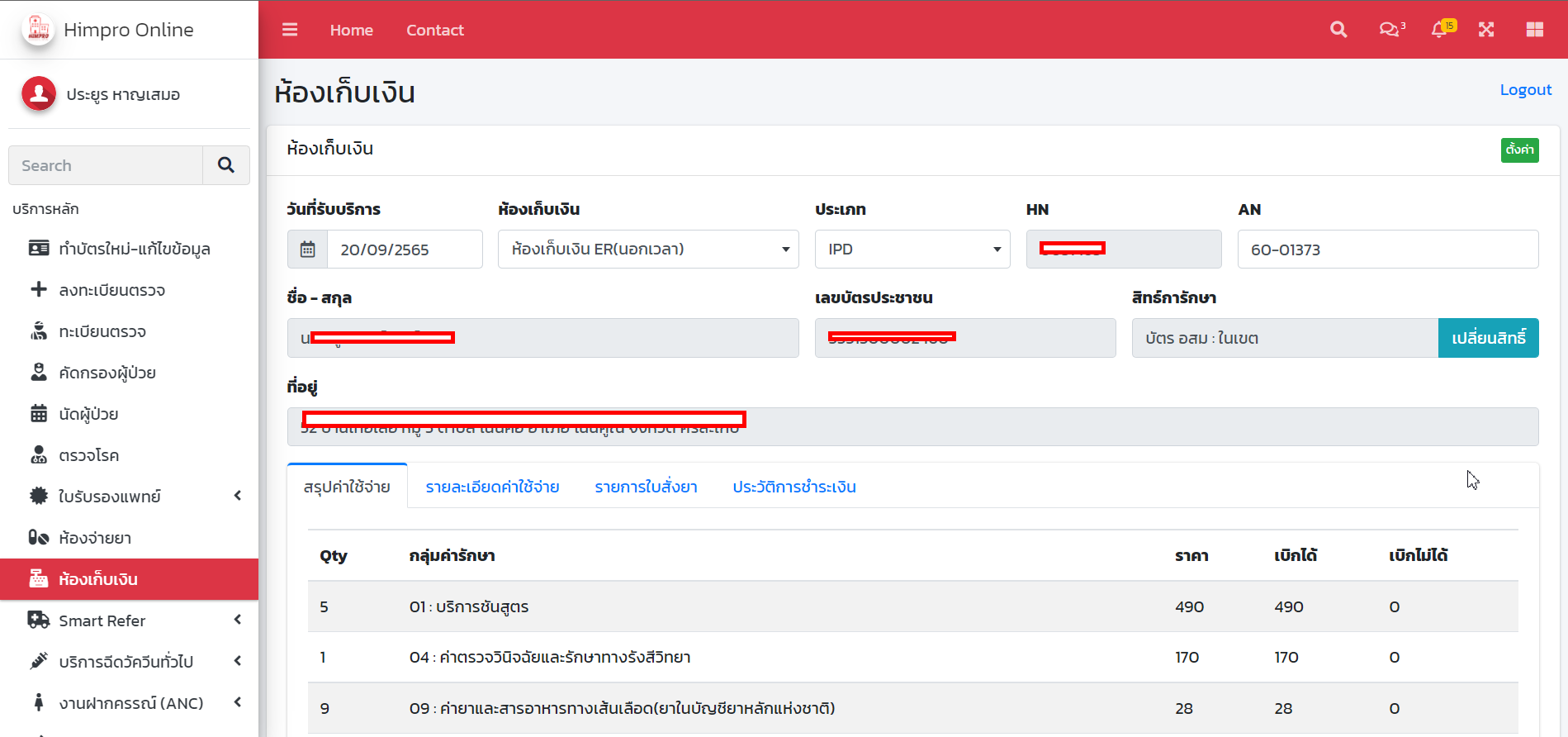 Himpro Online E-Payment - Himpro