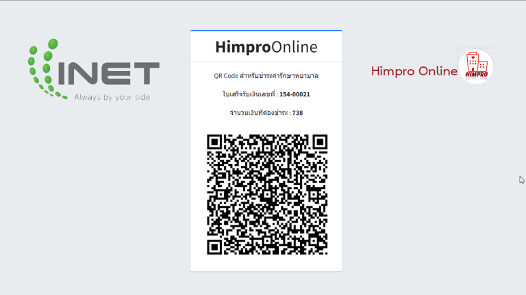ทำ Print Server ด้วย Raspberry Pi – Himpro