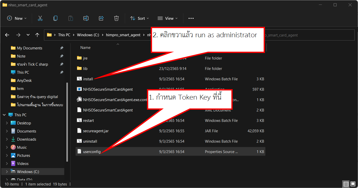 การขอ Authen Code สปสช ด้วย Himpro Desktop - Himpro