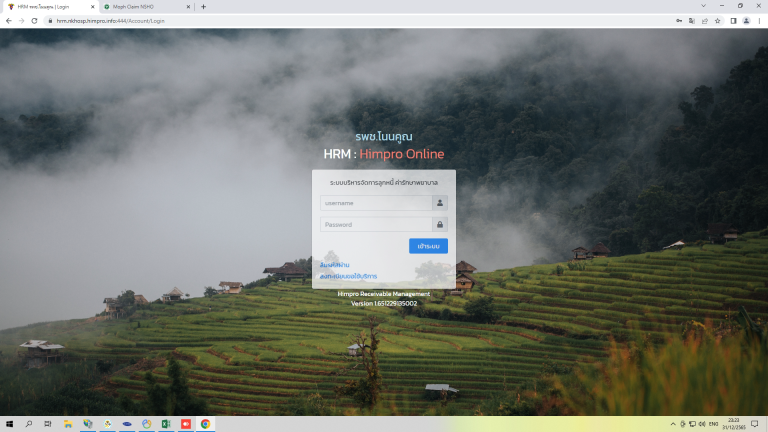 การส่งข้อมูล DM/HT/EPI เข้าระบบ MOPH Claim ด้วย Himpro HRM - Himpro