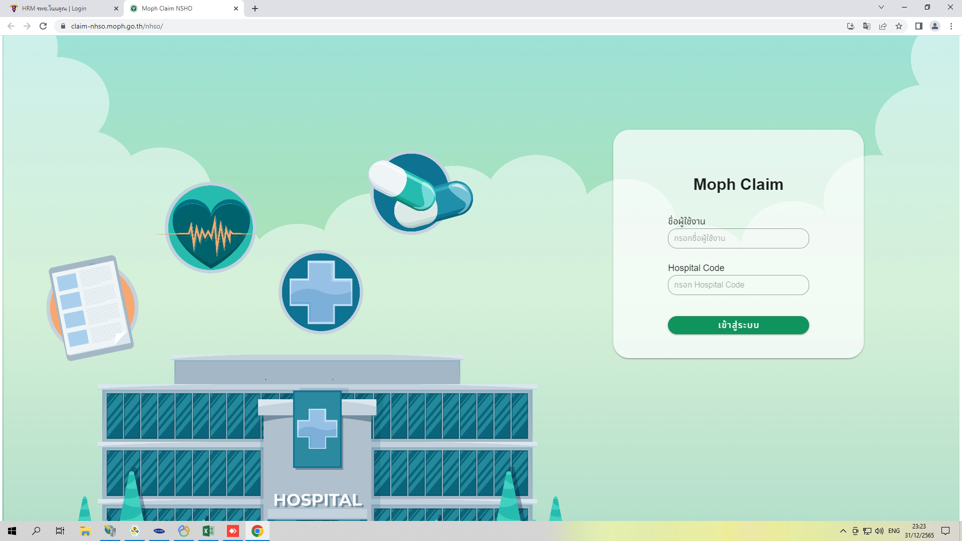 การส่งข้อมูล DM/HT/EPI เข้าระบบ MOPH Claim ด้วย Himpro HRM - Himpro