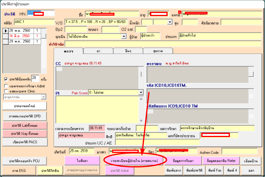 การอัพโหลดไฟล์ ชาร์ท ipd (pdf) - Himpro