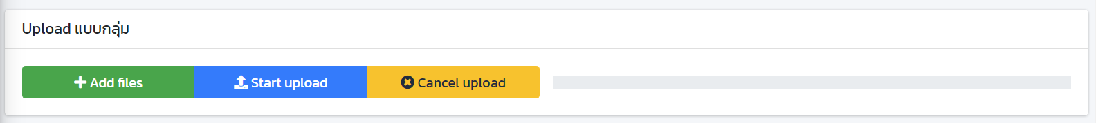 การอัพโหลดไฟล์ ชาร์ท ipd (pdf) - Himpro
