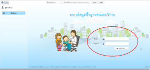 การขอ Authen Code สปสช ผ่าน Line Application - Himpro