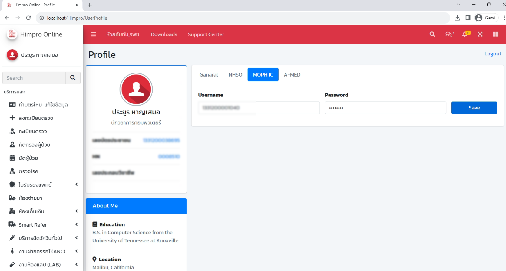 การส่งและตรวจสอบข้อมูล PHR เข้าระบบ MOPH PHR - Himpro