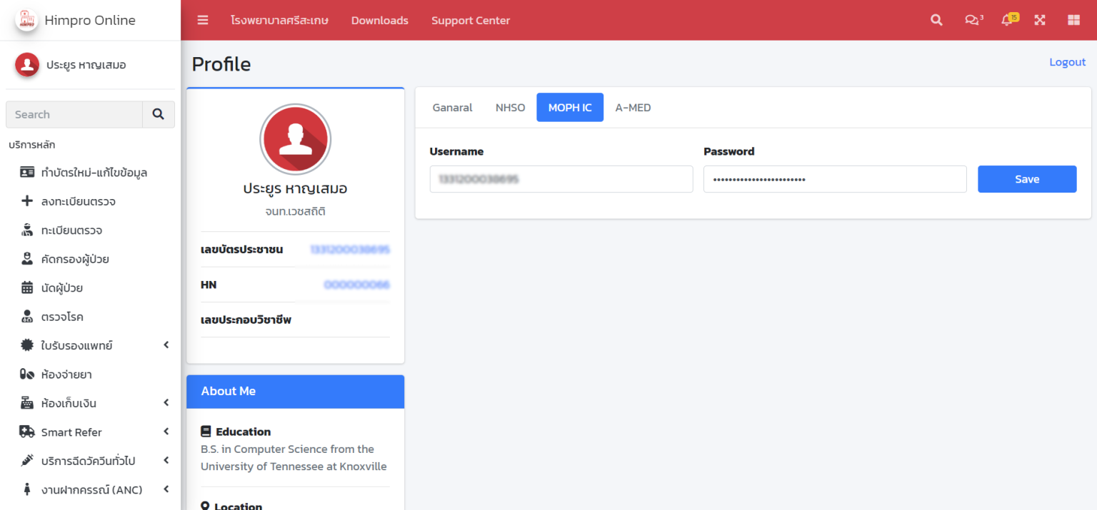 การส่งข้อมูลโรคระบาด D506 ผ่าน API กรมควบคุมโรค ด้วย Himpro Online - Himpro