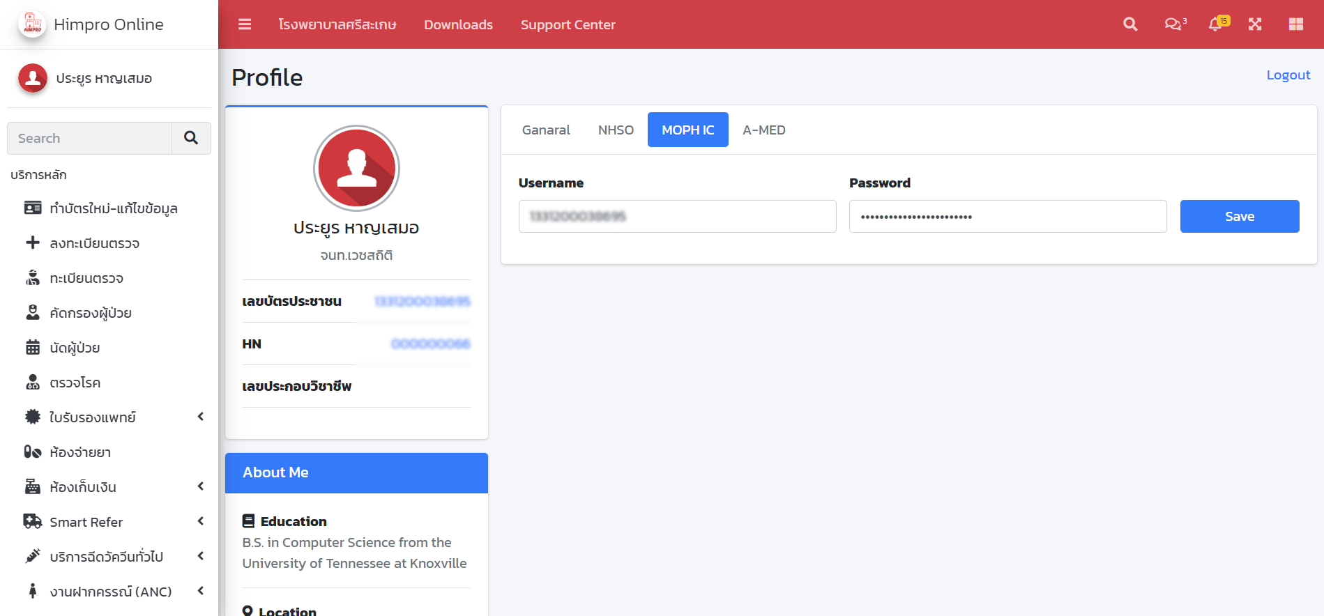 การส่งข้อมูลโรคระบาด D506 ผ่าน API กรมควบคุมโรค ด้วย Himpro Online - Himpro