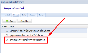 การส่งข้อมูลโรคระบาด D506 ผ่าน API กรมควบคุมโรค ด้วย Himpro Online - Himpro