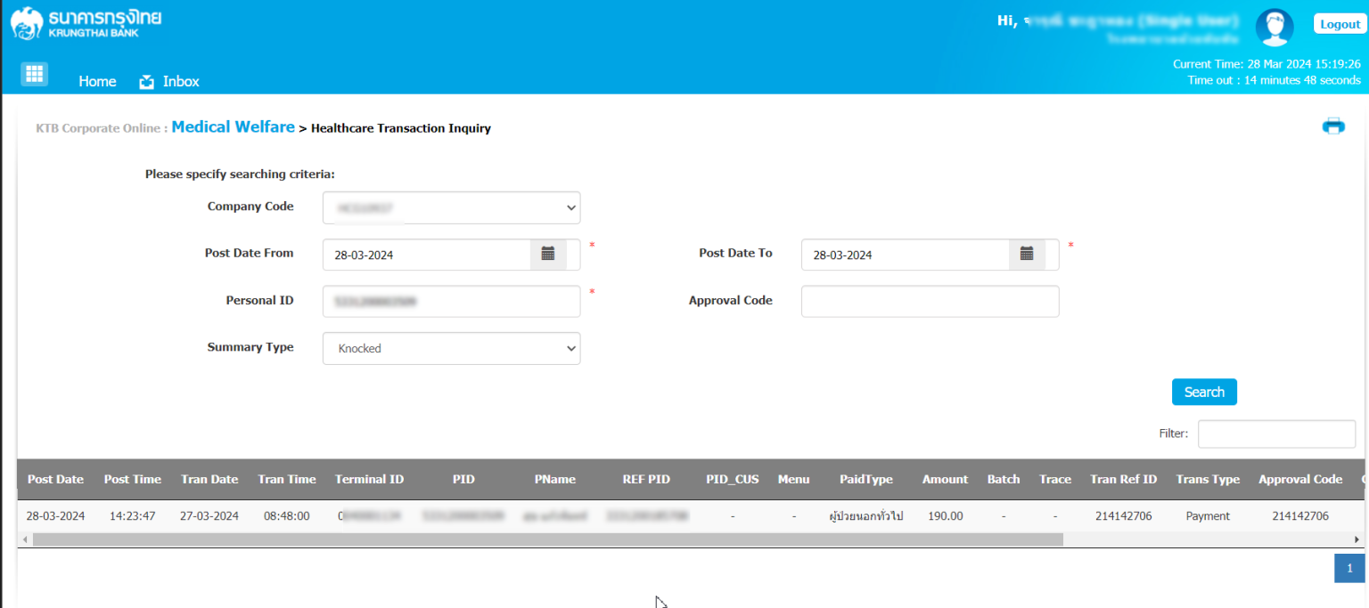 การนำเข้าและขอเลข EDC สิทธิข้าราชการ ด้วย API ผ่าน Himpro HRM - Himpro