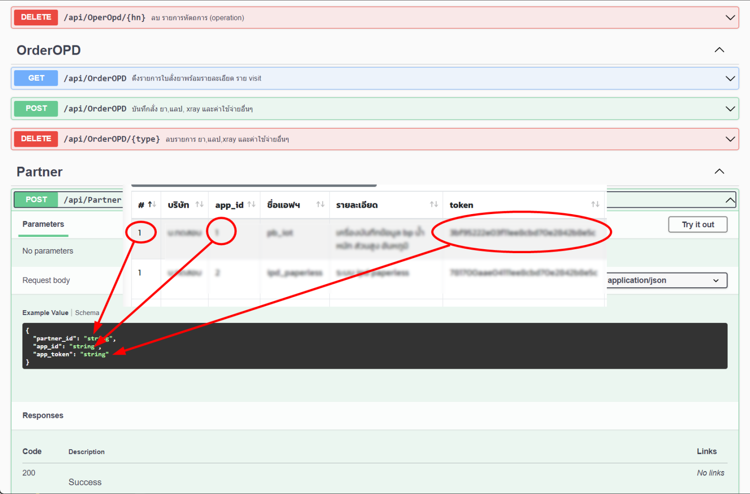 การขอ Token Key เพื่อใช้งานใน Himpro API - Himpro