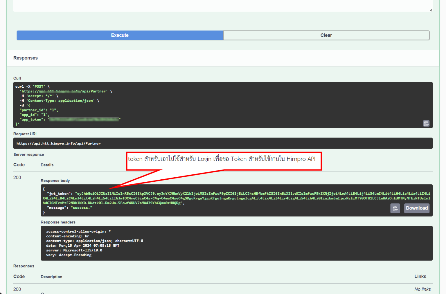 การขอ Token Key เพื่อใช้งานใน Himpro API - Himpro