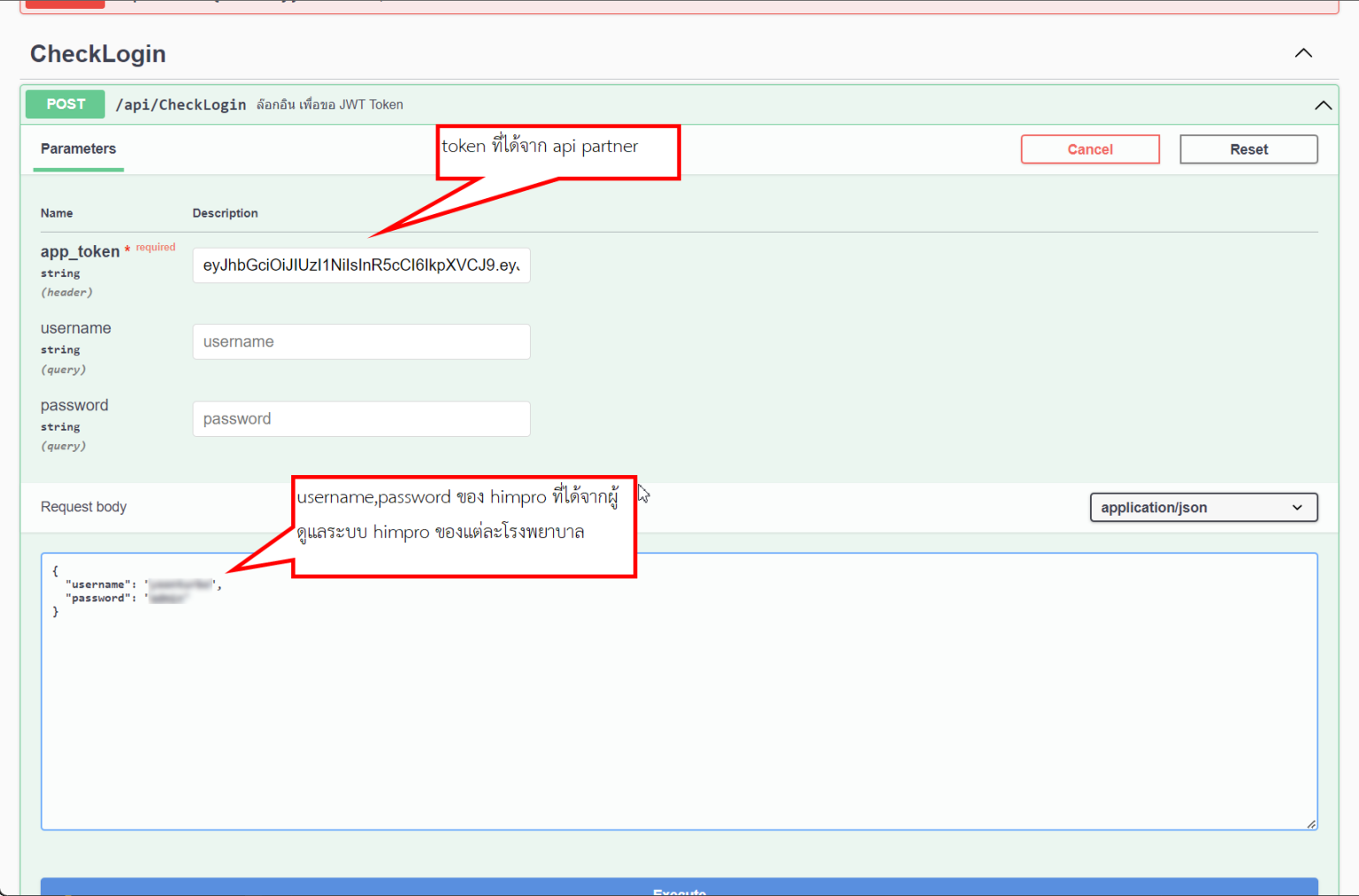 การขอ Token Key เพื่อใช้งานใน Himpro API - Himpro