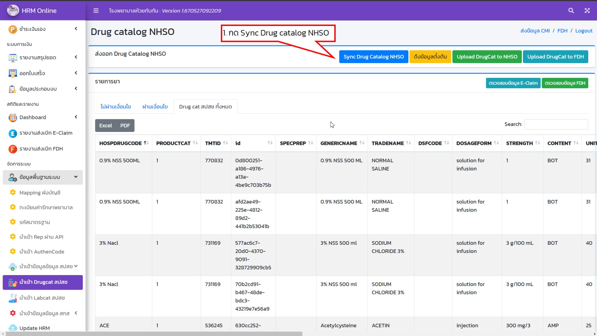 การตรวจสอบรายการยาที่ไม่มี Drug Catalog ใน Himpro HRM – Himpro