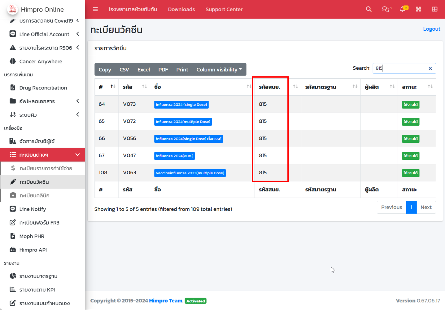 การส่งเบิก ฉีดวัคซีนป้องกันโรคไข้หวัดใหญ่ตามฤดูกาล กับ KTB Health Platform ผ่าน API ด้วย Himpro ...