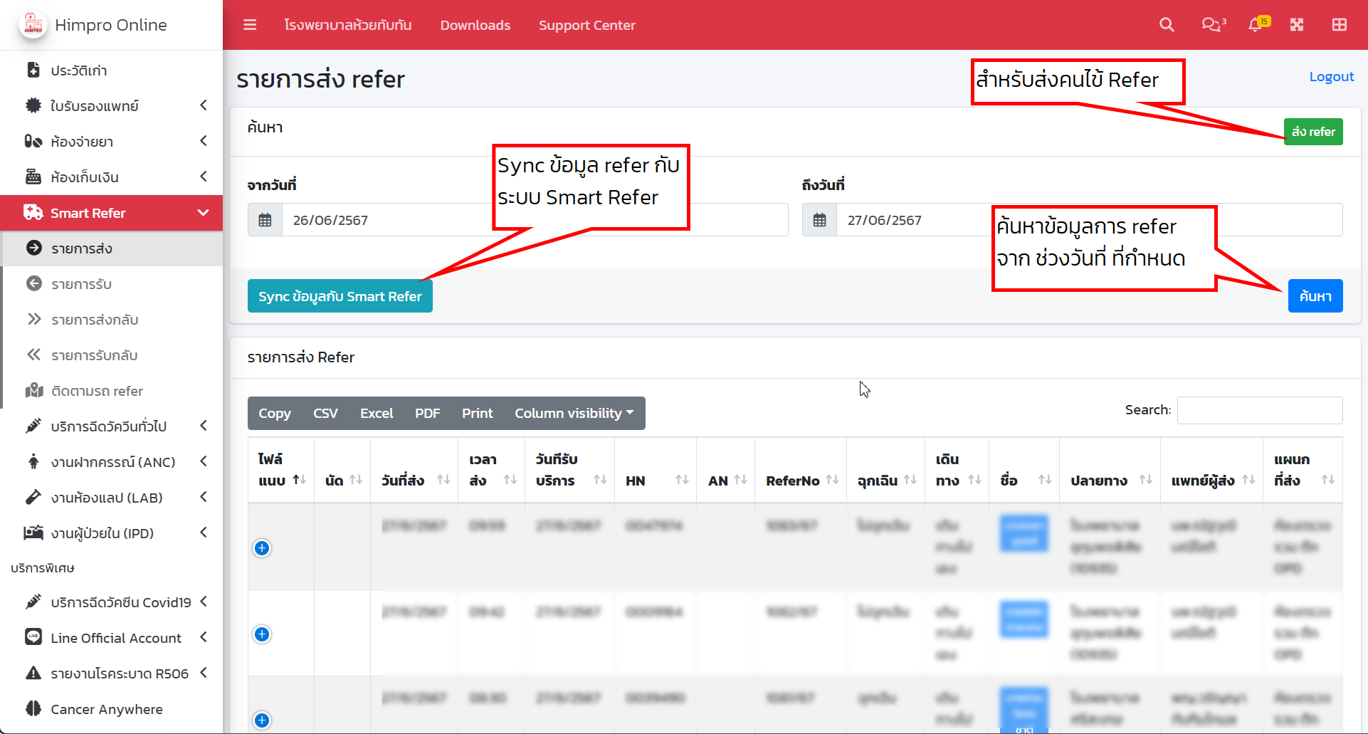 การส่งข้อมูล การส่งต่อการรักษา (Refer) เข้าระบบ Smart Refer ใน Himpro ...