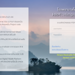 Himpro – Hospital Infomation Managment Professional