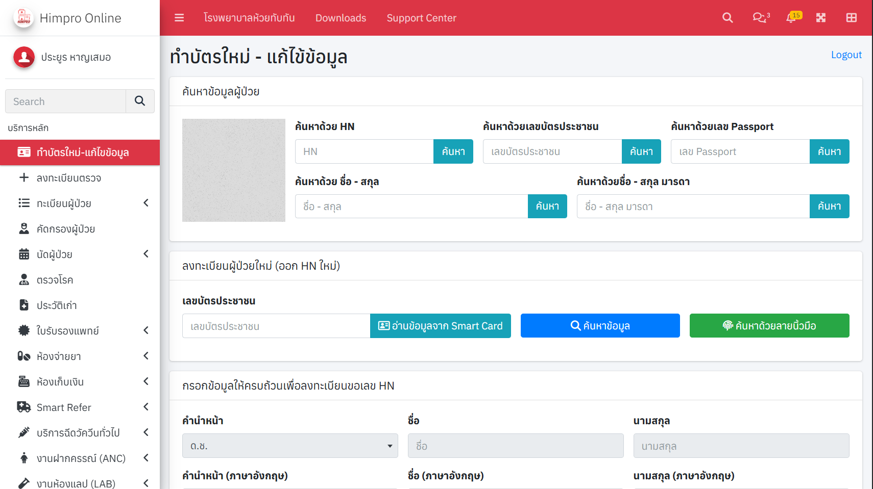 Himpro Online (Web Application) - Himpro