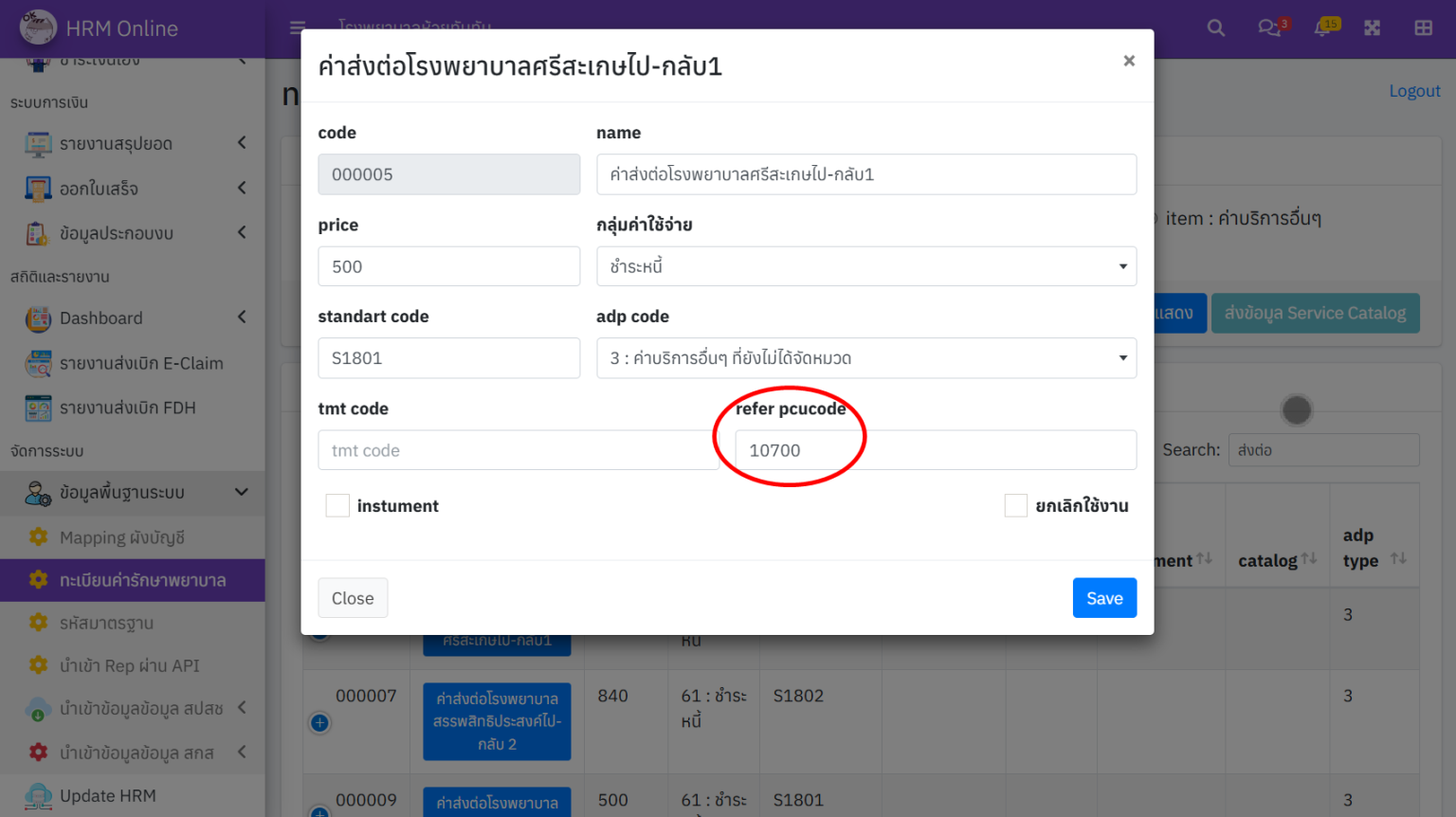การแก้ C 171 ของการส่งเบิกค่ารักษาพยาบาลในระบบ E-Claim - Himpro