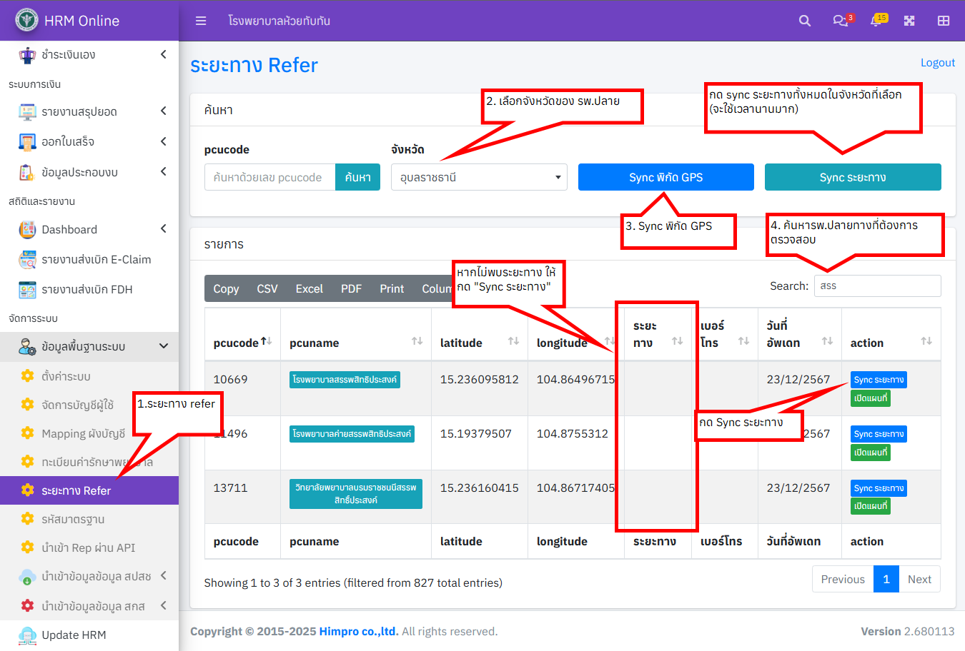 การแก้ไข แจ้งเตือน "ไม่พบระยะทางส่งต่อ" ใน Himpro HRM - Himpro