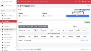 การส่งข้อมูลอุบัติเหตุไปยังระบบ IS on Cloud (pher plus) ของกระทรวงสาธารณสุข ผ่าน API - Himpro