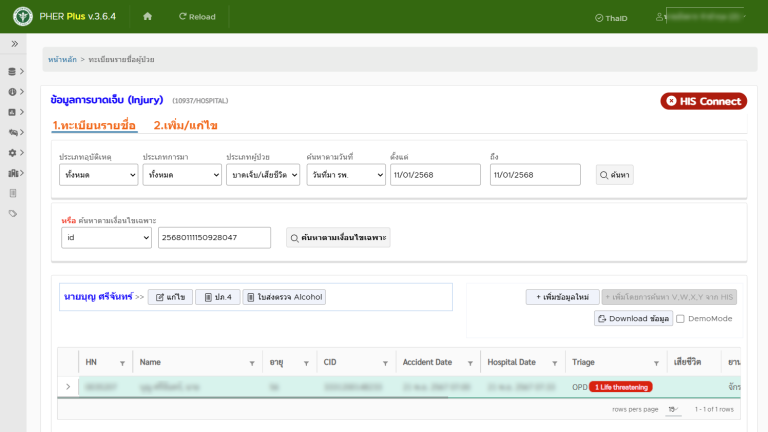 คู่มือ Himpro Online Archives - Himpro