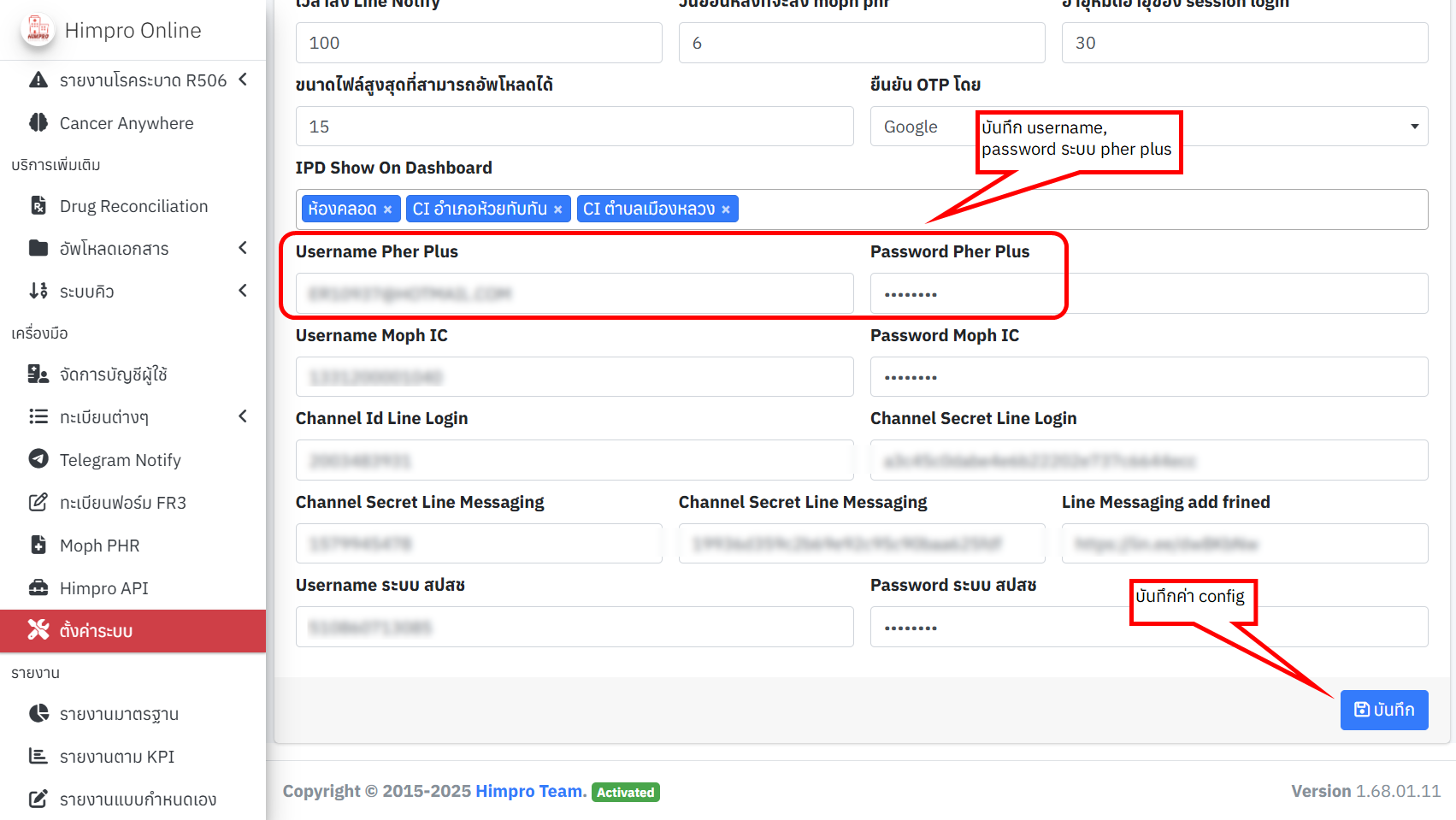 การส่งข้อมูลอุบัติเหตุไปยังระบบ IS on Cloud (pher plus) ของกระทรวงสาธารณสุข ผ่าน API - Himpro