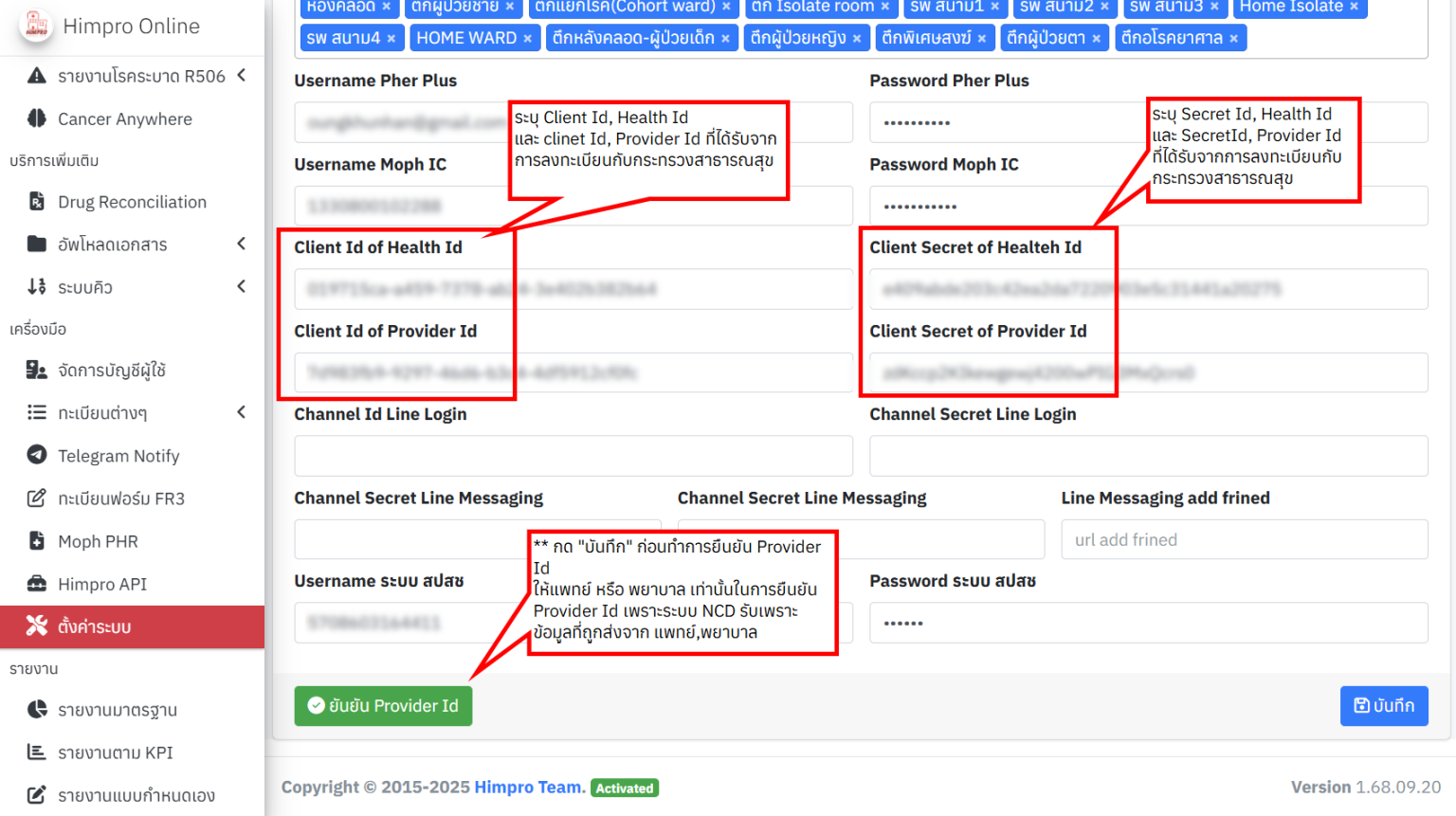 การส่งข้อมูล NCD Register ในระบบ Himpro HIS - Himpro